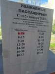 Вокзал Туапсе (Krasnodar Territory, Tuapse, Privokzalnaya ploshchad), toplu taşıma durağı  Tuapse'den