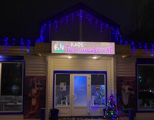 Kafe Ты это, заходи, если чё, Medvezhyegorsk, foto