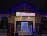 Ты это, заходи, если чё (ulitsa Karla Libknekhta No:19А), kafe  Medvezhyegorsk'tan