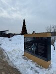 Лыжная трасса КСК Битца (Balaklavskiy Avenue No:33с2), kayak merkezleri  Moskova'dan