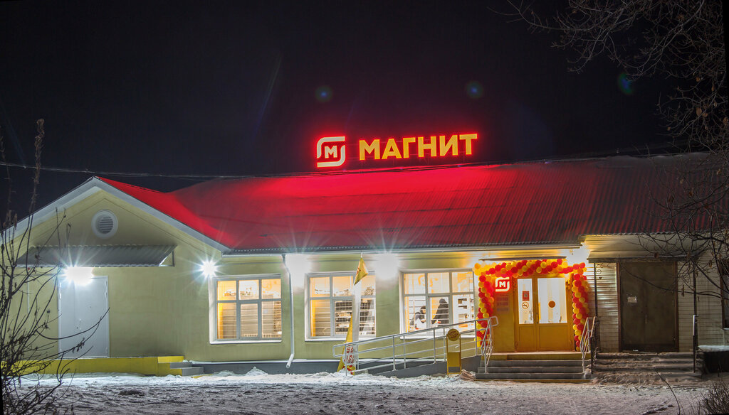 Süpermarket Magnit Moya Tsena, Çeliabinskaya oblastı, foto