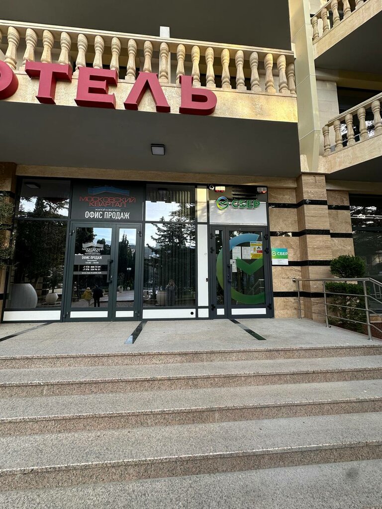 Banka Sberbank, Yalta, foto