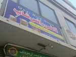Qazi Rise Shop (Ch Ashraf Road No:X328, Ratta Amral, Rawalpindi), un ve tahıllar  Rawalpindi'den