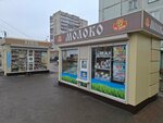 Зарёвские молочные продукты (Puzakova Street No:5), süt ürünleri satış mağazaları  Tula'dan
