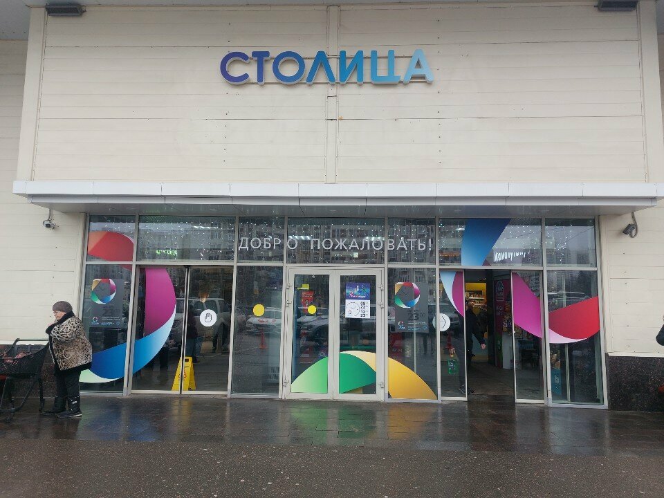 Kozmetik ve parfümeri mağazaları Gamma D'oro, Zelenograd, foto