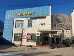Торговый центр Азамат (Jalal-Abad Region, Kara-Kol), alışveriş merkezleri  Celal‑Abad İli'nden