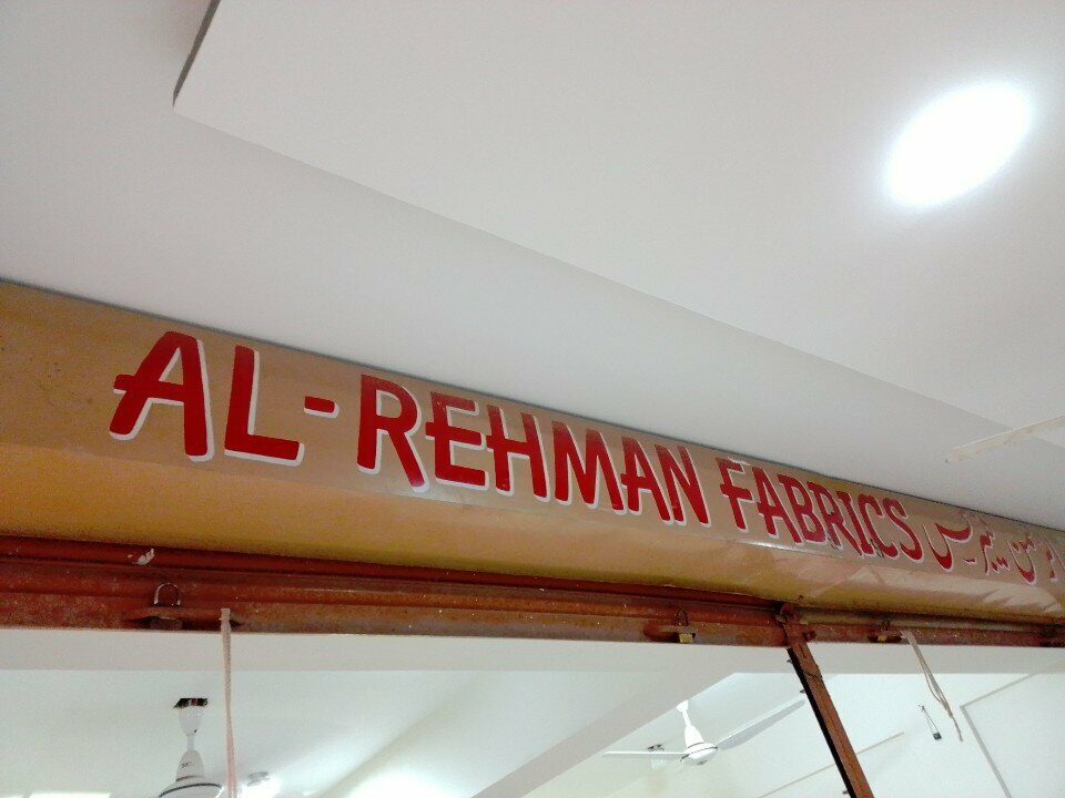 Mefruşat Al rehman, Karaçi, foto