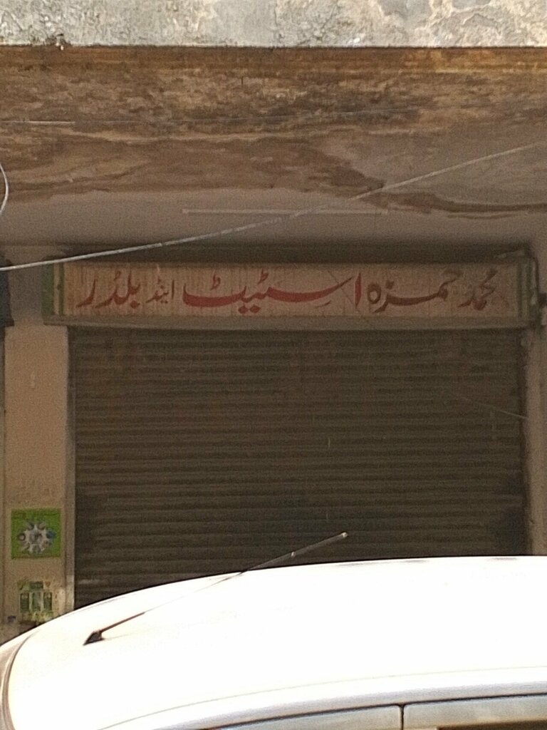 Emlak ofisi Mohammed Hamza, Karaçi, foto