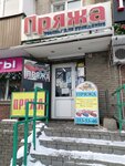 Pryazha (Dyakonova Street No:7), hobi, elişi için ürünler  Nijni Novgorod'dan