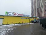 Раменские деликатесы (Teatralnaya Street No:7Б, Bykovo Village), market  Moskova ve Moskovskaya oblastından