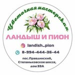 Landysh i Pion (Stepankovskoye shosse No:33, Work Settlement of Pravdinskiy), çiçekçiler  Moskova ve Moskovskaya oblastından