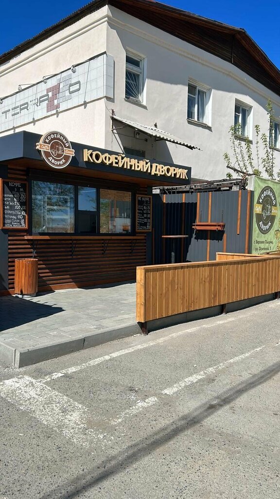 Kahve dükkanları Кофейный дворик, Verhniaya Pyşma, foto