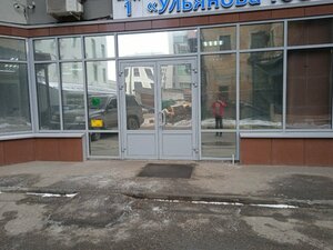 Орешек (Ulyanova Street No:10А, Nizhniy Novgorod), spa  Nijni Novgorod'dan