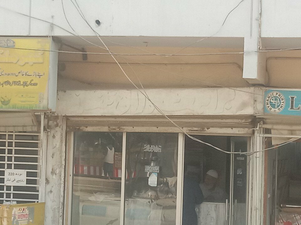 Kuru temizlemeciler Faraz, Karaçi, foto