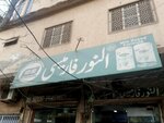 Al Noor Chemist & Surgical Traders (No:459, Dhoke Ratta), eczaneler  Rawalpindi'den