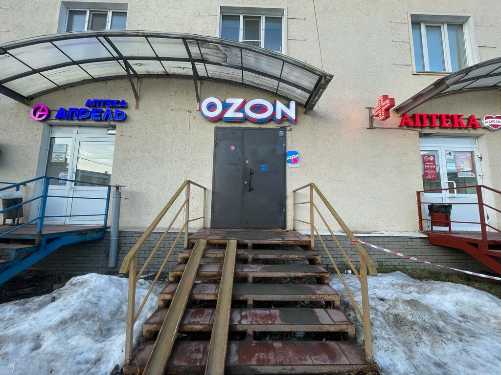 Teslimat noktası Ozon, Dzerjinsk, foto