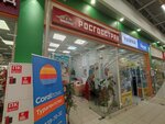 Росгосстрах (Prosvescheniya Avenue No:80к2), ödeme terminali  Saint‑Petersburg'dan