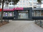 Магазин нижнего белья (Pobedy Street No:72), i̇ç giyim ve mayo mağazası  Tolyatti'den (Togliatti'den)