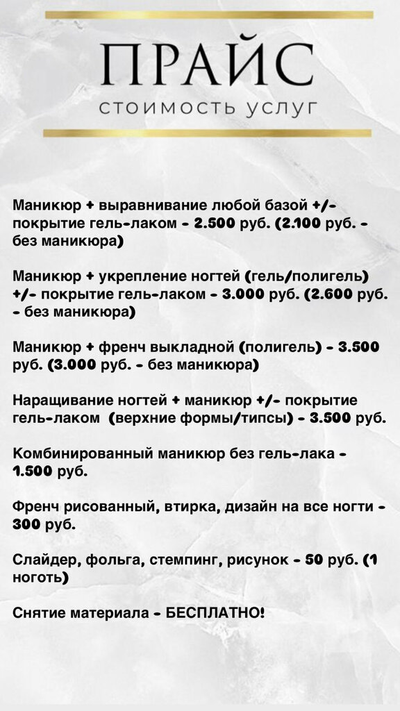 Manikür-pedikür Lioness, Otradnoe, foto