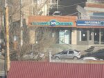 30.6. 6 Pharmacy, 36.6 Դեղատուն, 36.6 аптека (Titogradyan Street No:17), eczaneler  Erivan'dan