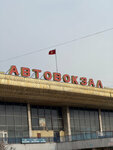 Автовокзал Западный (Chymkent Street No:1Б, Bishkek), otogarlar  Bişkek'ten