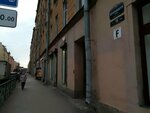 Отель Санкт-Петербург (Bronnitskaya Street No:15), pansiyonlar, hosteller  Saint‑Petersburg'dan