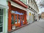 Šeherezada (Zmaj Jovina ulica No:19), kafe  Novi Sad'dan