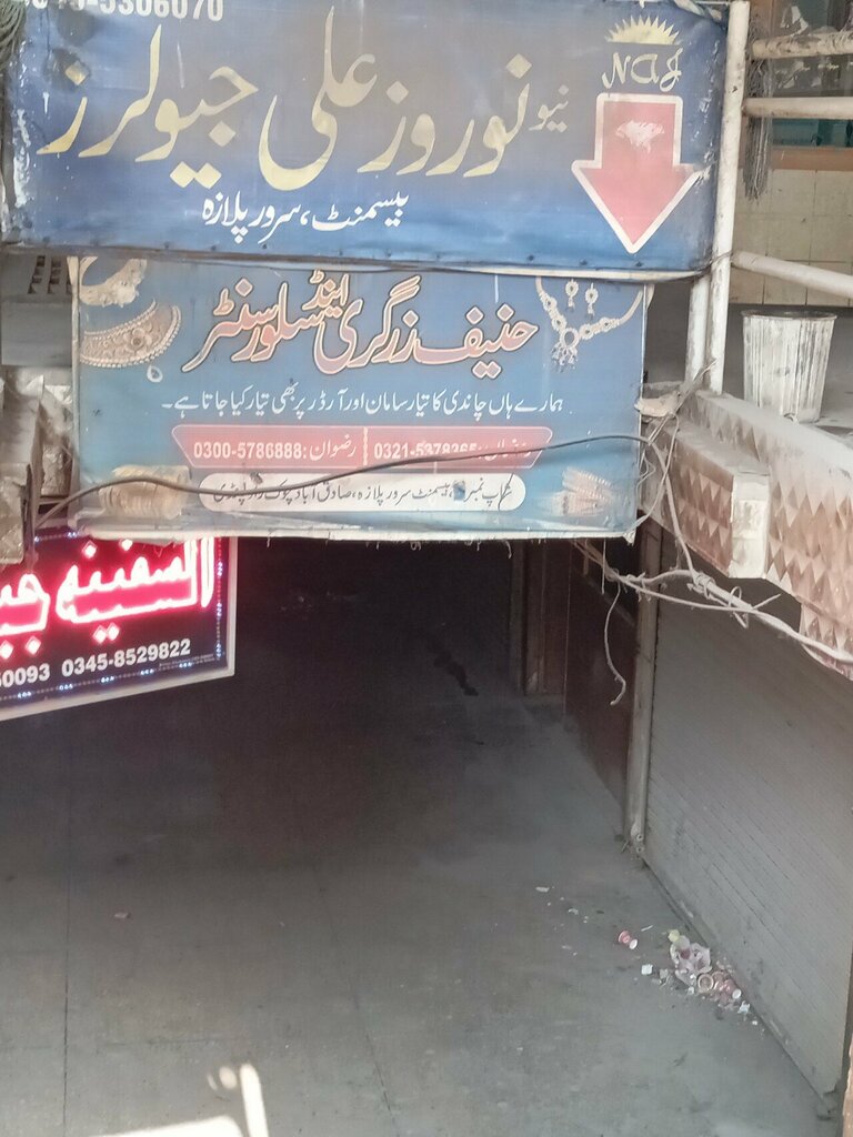 Kuyumcular Hanif Zargari & Silver Center, Rawalpindi, foto
