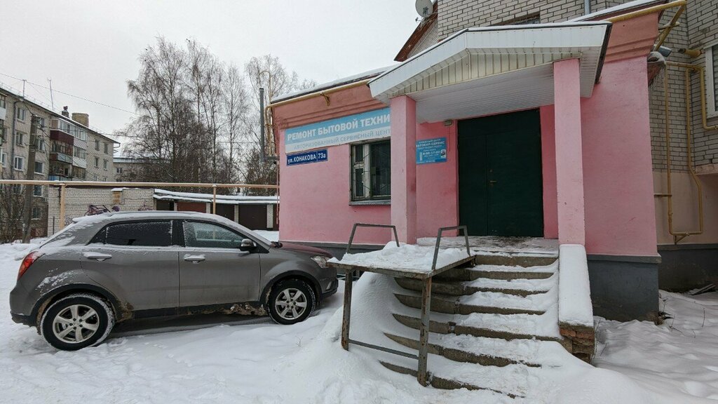 Beyaz eşya servisleri Автокар-Сервисцентр, Yoshkar‑Ola, foto