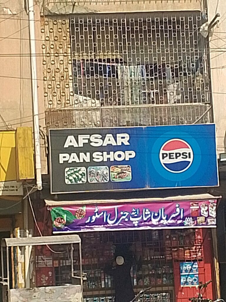 Market Afsar pan shop, Karaçi, foto
