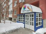 Краски жизни (ulitsa Sovetskoy Armii No:253), psikoterapi  Samara'dan