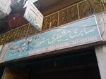 Sabri mashionery store (City-Sadar Road No:A95, Ittehad Colony), otomobil servisi  Rawalpindi'den