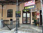 KamniNata. Li (Sadovaya Street No:28-30к16), değerli taşlar  Saint‑Petersburg'dan