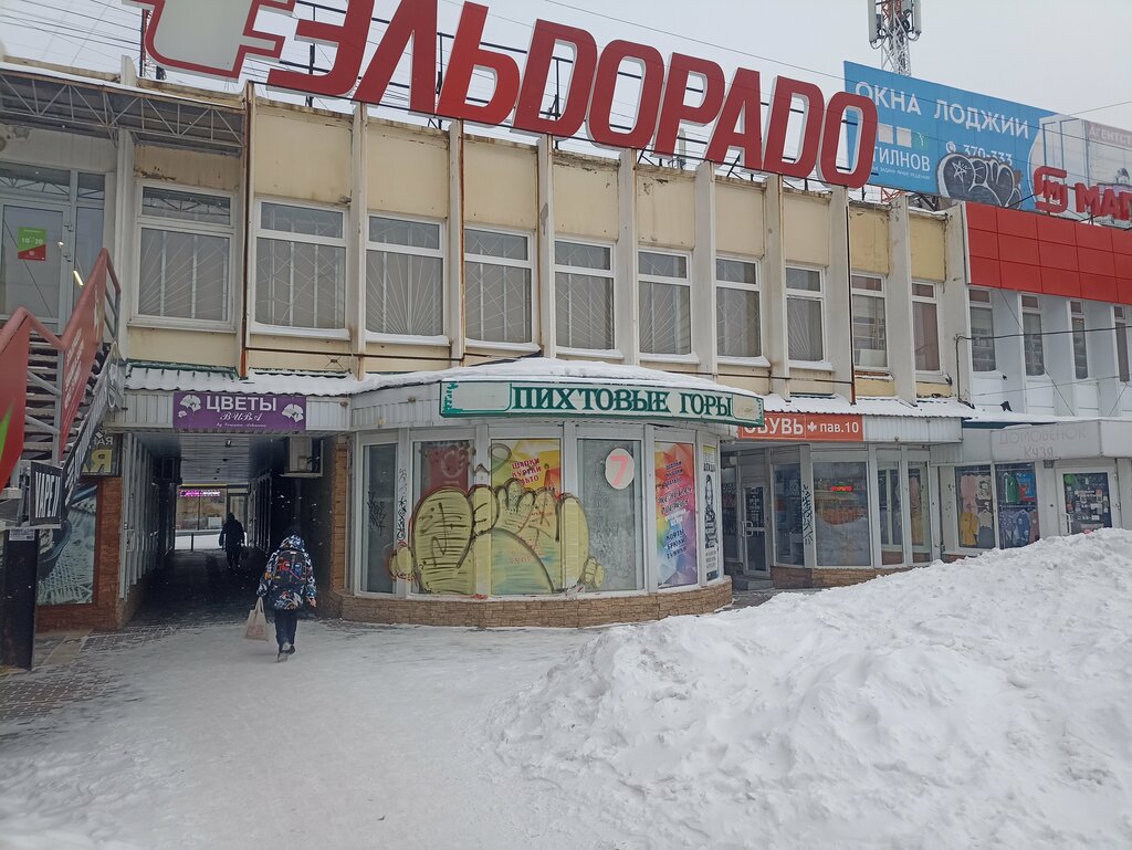 Tütün, sigara mağazaları Стрела, Nijni Tagil, foto