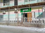 Jana Post (Ǵaryshkerler býlvary No:22А), lojistik firmaları  Jezkazgan'dan