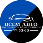Всем авто (Udmurtian Republic, Izhevsk, Golubleva Street), otomobil satış galerileri  Izhevsk'ten