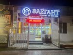 Elegant prokat (Sughd Province, Khujand, Gagarin Sokak), züccaciye mağazaları  Hücent'ten
