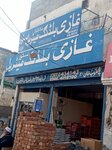 Ghazi building materials store (Province of Punjab, Lahore, Phase 5 D.H.A, Bedian Road), yapı mağazası  Lahor'dan
