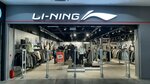 Li-Ning (Qanysh Sátbaev dańǵyly No:43А), spor giyim ve ayakkabı  Atırav'dan