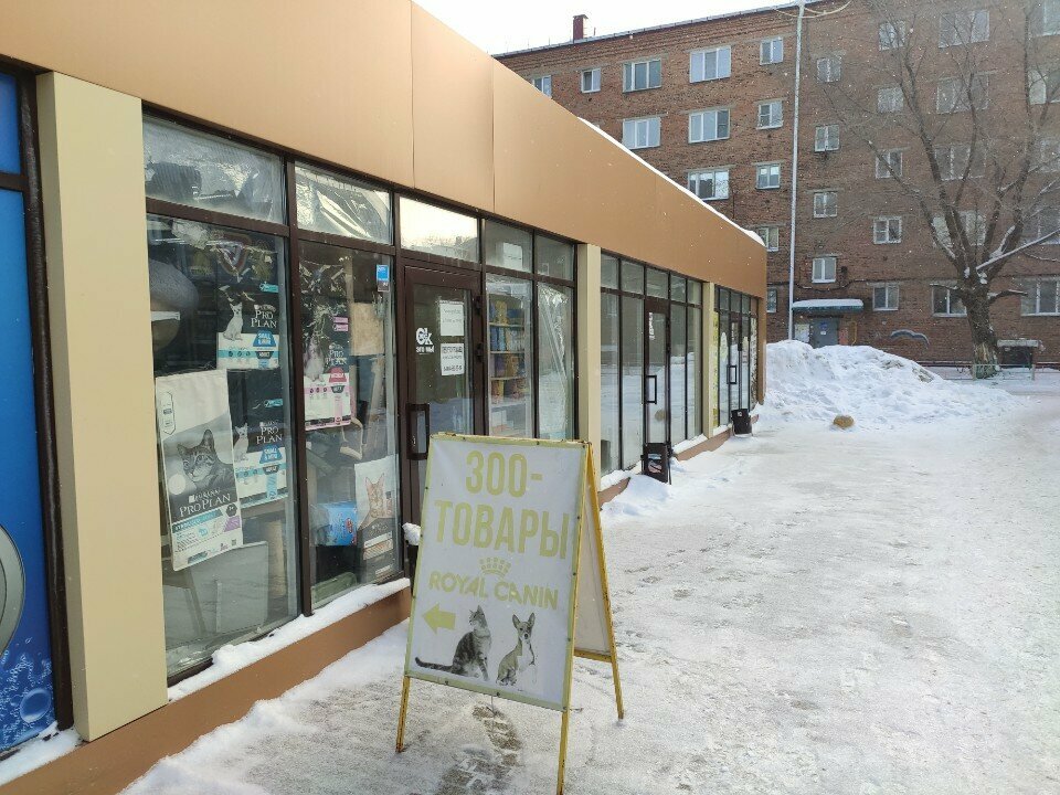 Petshop Зоомагазин, Omsk, foto