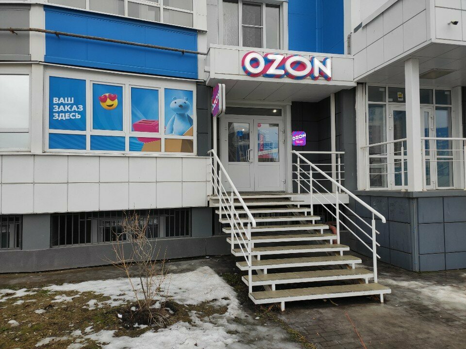 Teslimat noktası Ozon, Penzenskaya oblastı, foto