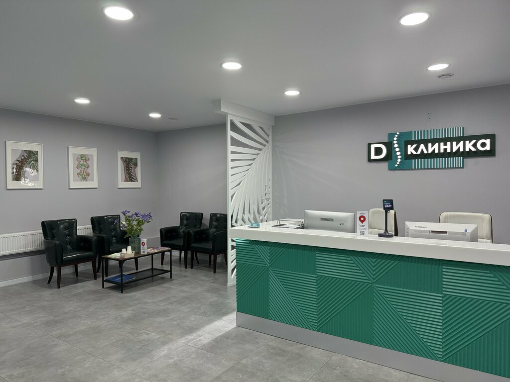 Tıp merkezleri ve klinikler D-Clinika Spine and joint treatment, Puşkino, foto
