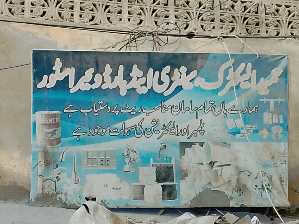 Ev temizlik ürünleri Hamid, Karaçi, foto