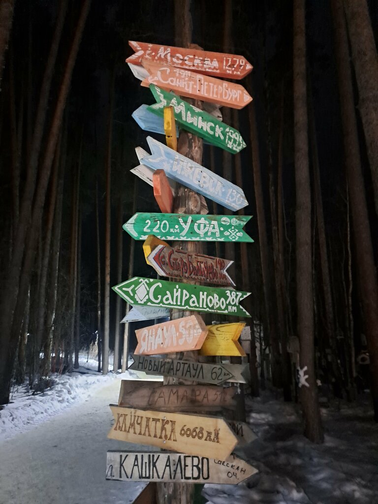 Dekorasyon ve süsleme, onur panosu Скворечники, Neftekamsk, foto