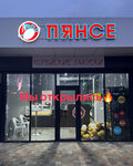 Пянсе (Kursantov Street No:198), fast food  Rostov‑na‑Donu'dan