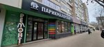 Мастер центр 64 (ulitsa imeni N.G. Chernyshevskogo No:223/231), beyaz eşya servisleri  Saratov'dan