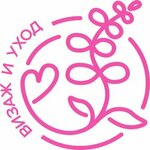Визаж и Уход. Натуральная косметика (Yuzhnobutovskaya Street No:84к1), kozmetik ve parfümeri mağazaları  Moskova'dan