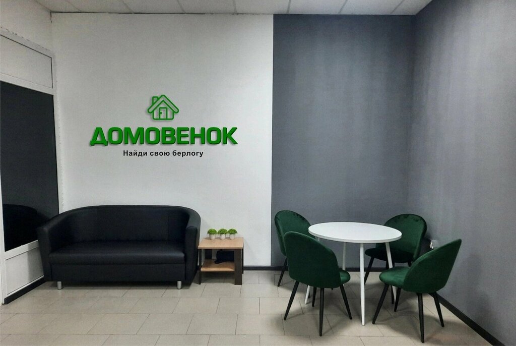 Emlak ofisi Домовенок, Borisoglebsk, foto