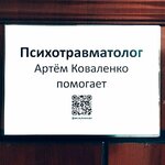 Психолог Коваленко А. В. (Lenina Avenue No:221), psikolojik yardım merkezleri  Rostov‑na‑Donu'dan