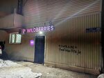 Wildberries (50 Let SSSR Street No:45Б), teslimat noktası  Ufa'dan